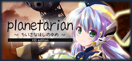 Время прохождения Planetarian HD: 🕒 сколько часов геймплея в игре