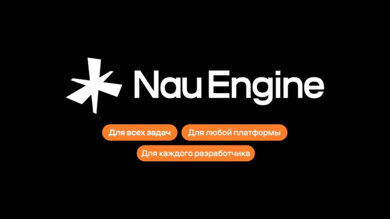 Создатели российского движка Nau Engine поделились новостями разработки