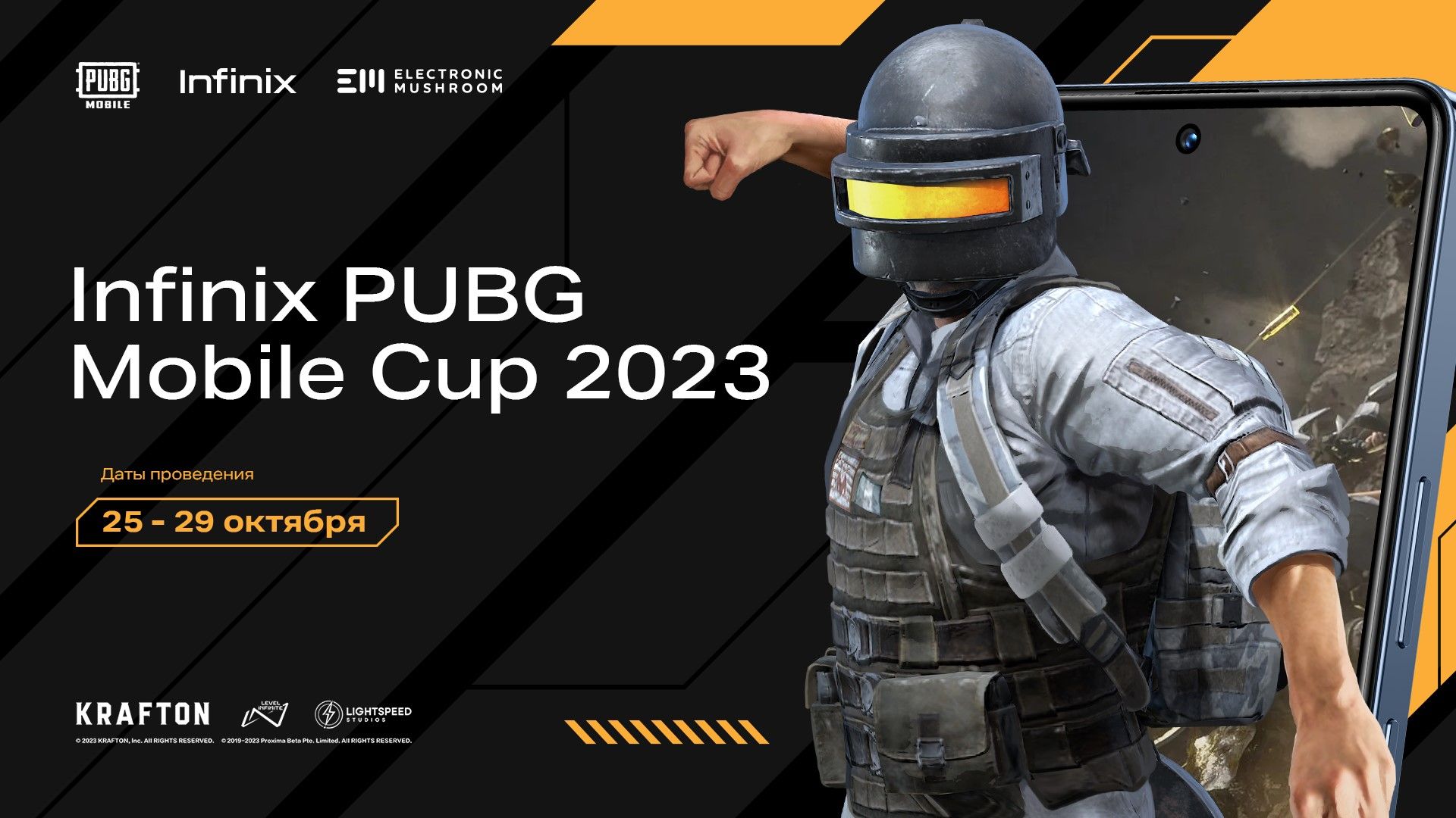Infinix анонсирует Infinix PUBG Mobile Cup 2023