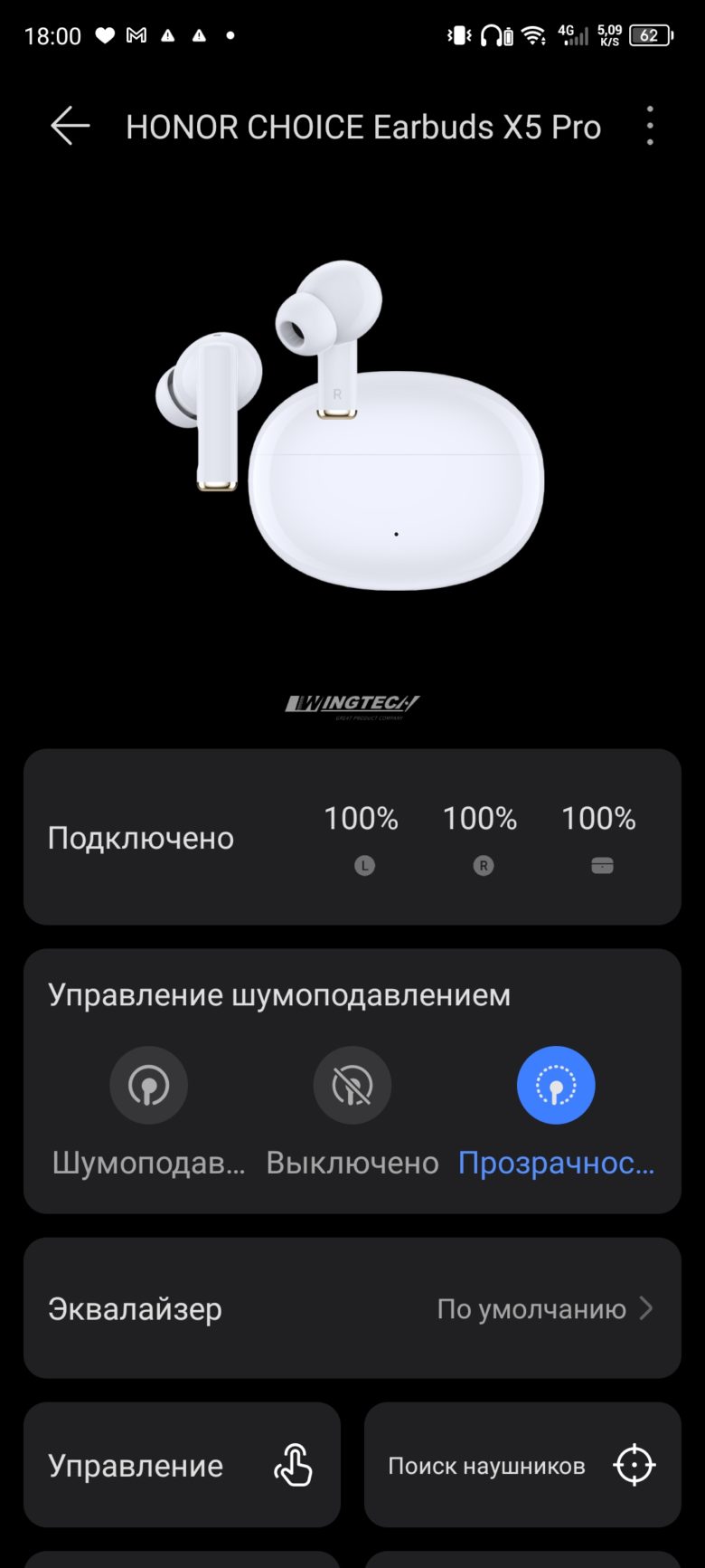 Обзор TWS-гарнитуры HONOR CHOICE Earbuds X5 Pro – Новый уровень качества